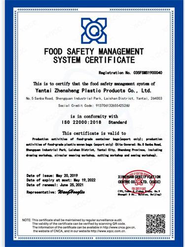 ISO22000 - Yantai Zhensheng Plastic Co., Ltd.
