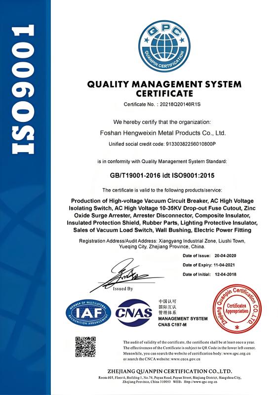 ISO 9001 - Foshan Hengweixin Meatl Products Co., Ltd