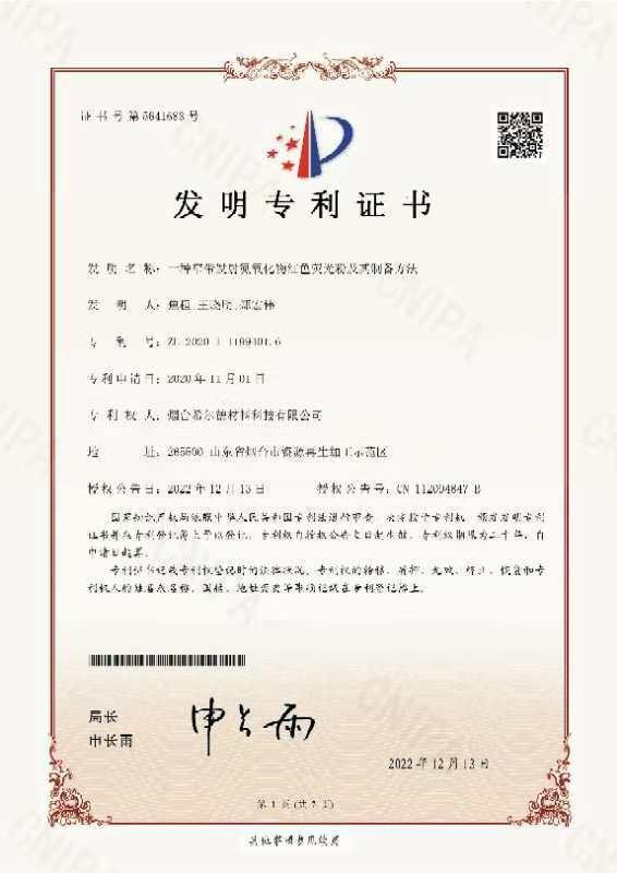  - Shenzhen Mengzhi Technology Co., Ltd.