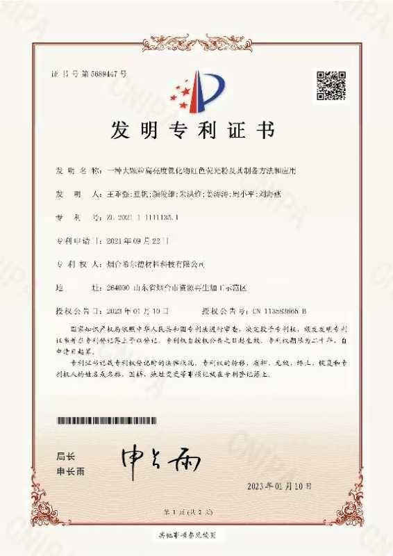  - Shenzhen Mengzhi Technology Co., Ltd.