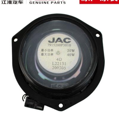 China 2020- JAC T6 Original Woofer The Perfect Solution for Audio Enthusiasts for sale