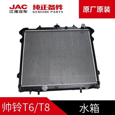 中国 JAC T6 T8 オリジナル水タンク組成 自動車の装着と性能のための写真 販売のため