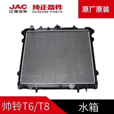 中国 JAC T6 T8 オリジナル水タンク組成 自動車の装着と性能のための写真 販売のため