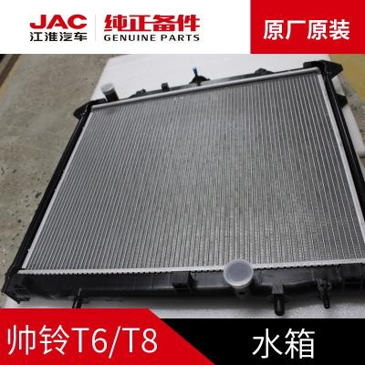 中国 JAC T6 T8 オリジナル水タンク組成 自動車の装着と性能のための写真 販売のため
