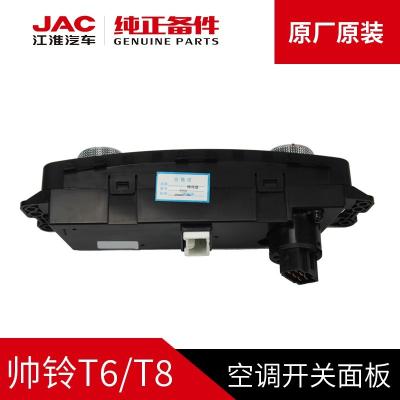 中国 JAC T6 T8 オリジナル JAC 車用のオリジナルエアコンのスイッチパネル 販売のため