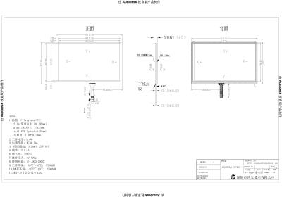 Cina Risoluzione eccellente di vetro di interferenza 800x480 del touch screen LCD a 5 pollici TFT 0.7m MITO in vendita