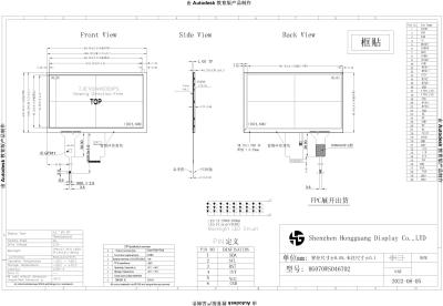中国 7インチTFTの表示高リゾリューション1024x600 LCD TFT表示500cd/m2 IPS 販売のため