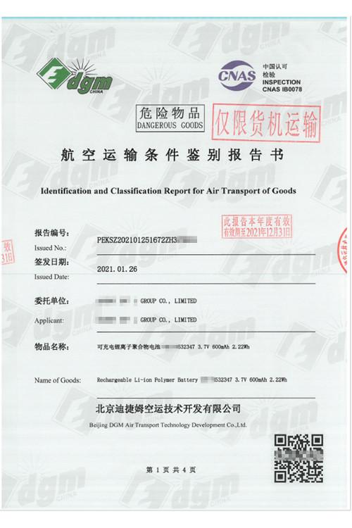  Identification and Classification Report for Transport of Goods - Shenzhen Jianheng Technology Co., Ltd.