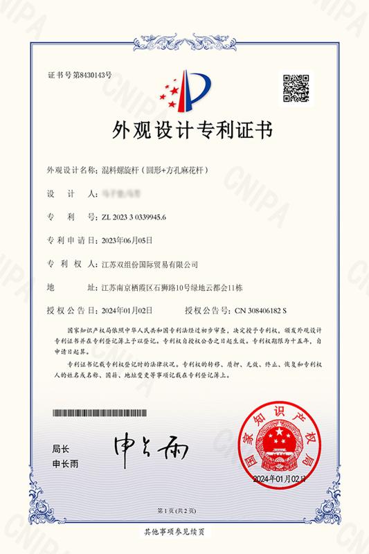 外观专利设计 - Jiangsu Adhesive Package International Co., Ltd.