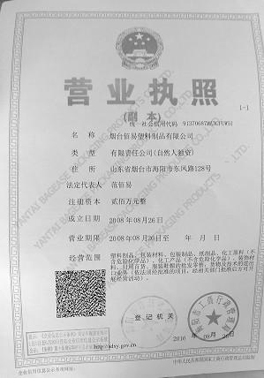 BAGESE BAGPLASTICS - YANTAI BAGEASE RECYCLABLE PACKAGING PRODUCTS CO.,LTD.