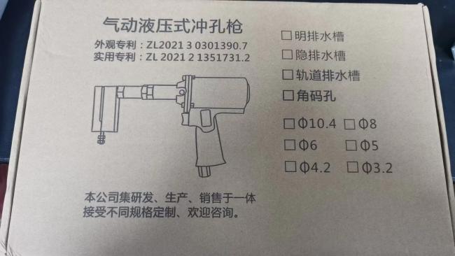 Exhaust Vent Handle Punching Machine packaging