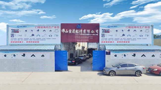 Xuanqing Door and Window Accessories manufacturing facility