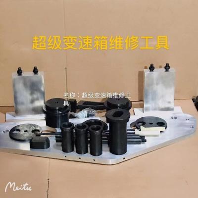 China Universal Automotive Repair Tools Year FAST Transmission Repair for Universal Year for sale