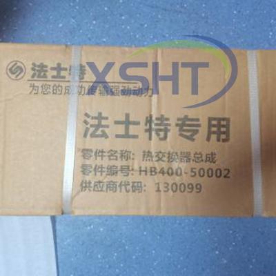Cina HB400-50002 Camion pesante FAST Ritardatore di trasmissione Scambiatore di calore Assemblaggio durevole in vendita