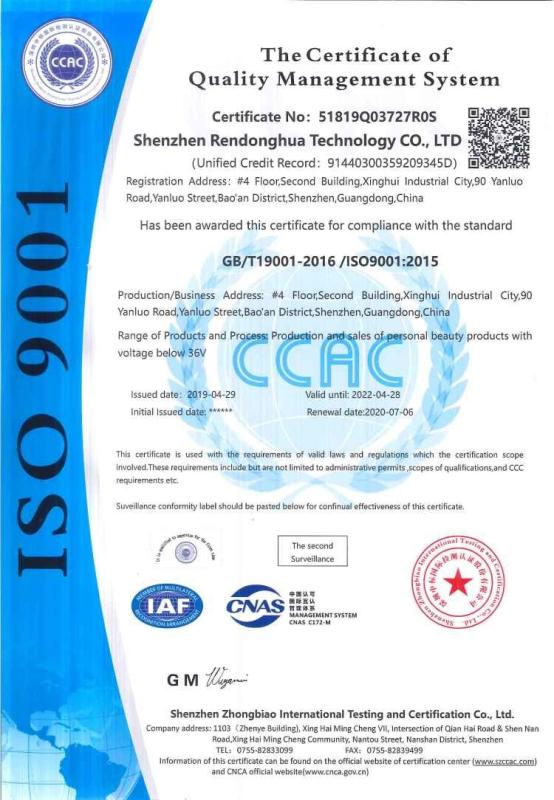 ISO9001 - Shenzhen Rendonghua Technology Co., Ltd.
