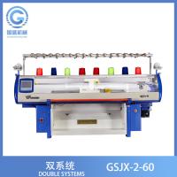 China 16G Double System Computerized Flat Knitting Machine 52 Inch for Sweater Hat Scarf for sale