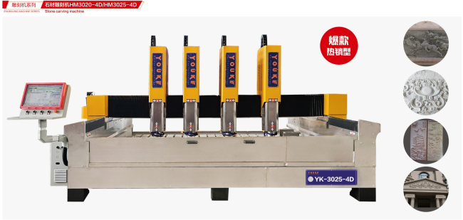 Stone carving machine HM3025-4D 0