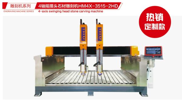 Quality Swinging Head 3D Stone Carving Machine 4 Axis with Qingchuan RV121 1 Reducer for sale