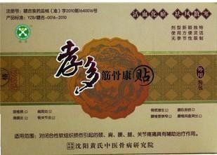 China xiaoduo osteoproliferate Chinese natural external medicine for sale