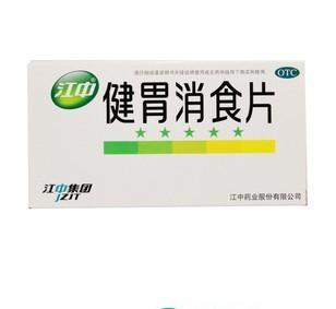 China jiangzhong Chinese herbal dyspepsia indigestion drug for sale