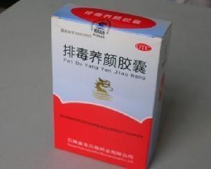 China natural health beauty inner pure capsules drug for sale