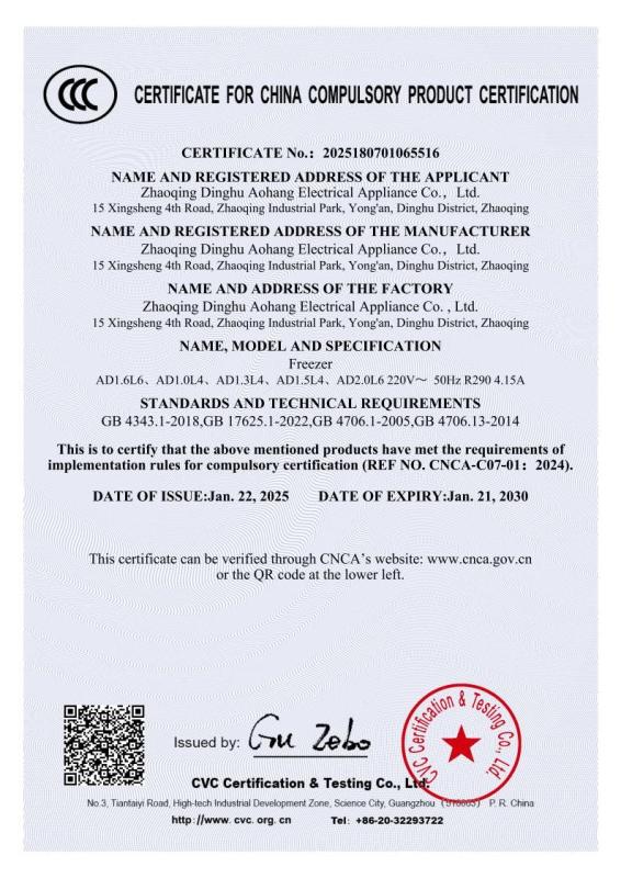 CCC Authentication - Zhaoqing Dinghu District Aohang Electrical Appliance Co., Ltd.