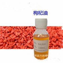 China Goji Oil,Goji seed oil,goji berry oil,Goji Essential Oil,Lycium chinense oil for sale