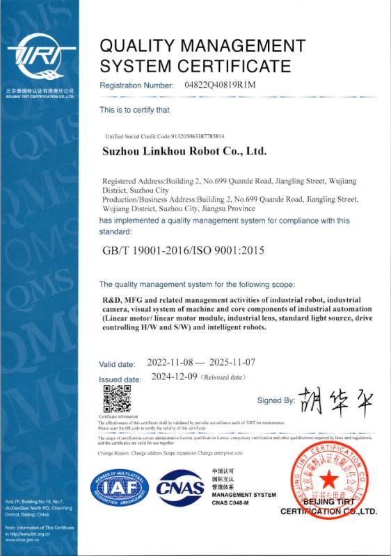 GB/T 19001-2016/IS0 9001:2015 - Suzhou Linkhou Robot Co., Ltd.