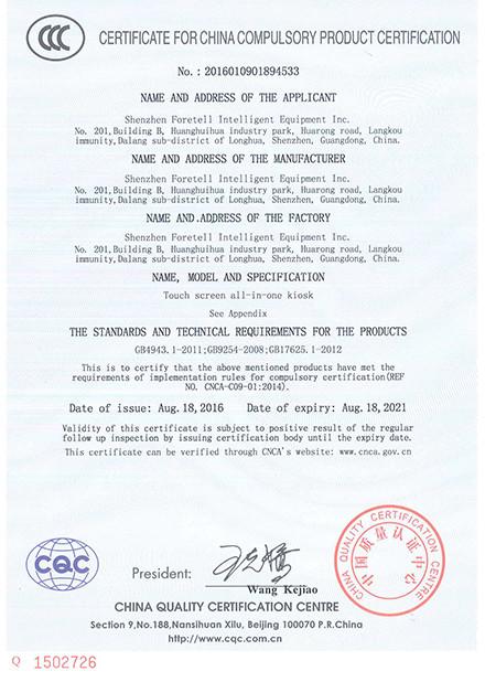 3C Certificate - Shenzhen Foretell Intelligent Equipment Inc.