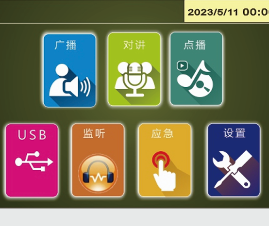 IP Broadcast System Software configuration