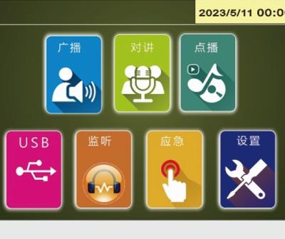 중국 IP 소프트웨어 지원 터미널 화재 모드 IP 방송 시스템 소프트웨어 판매용