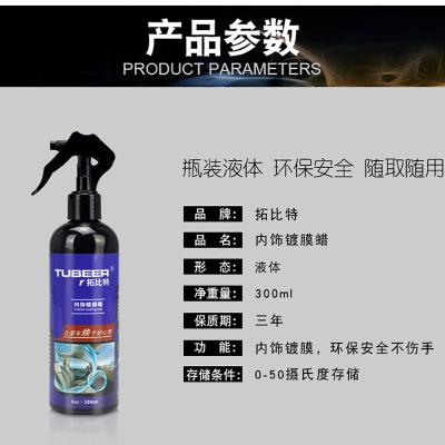 China OEM ODM van de de Producten300ml Auto van de de Dienstauto Binnenlandse Binnenlandse de Deklaagnevel Te koop
