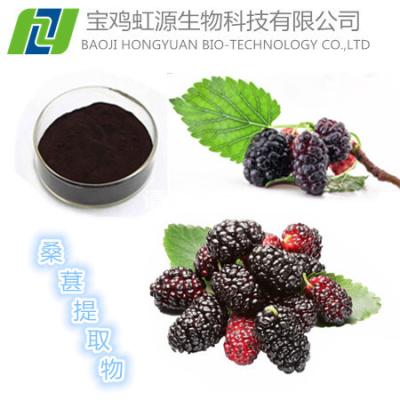 China Mulberry Fruit Extract plants extract for sale