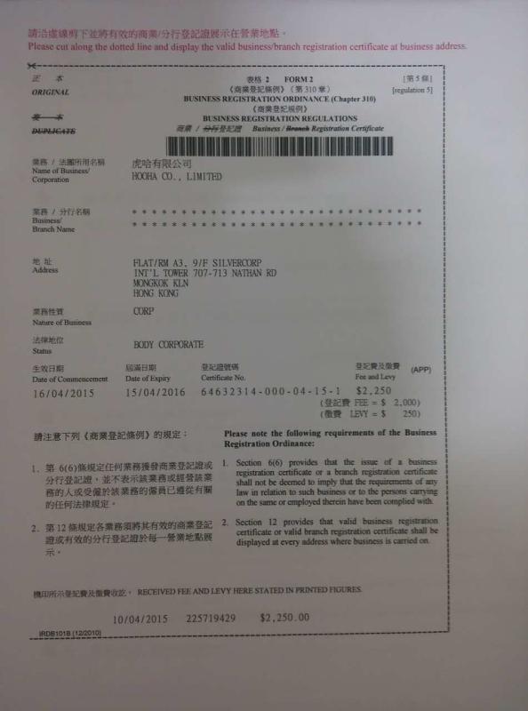 HOOHA HK certification - Dongguan HOOHA Electrical Equipment Company Limited