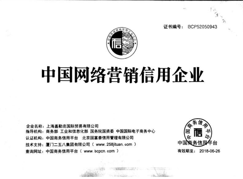  - Shanghai Hengyide Electronic Technology Co.,Ltd Ltd.