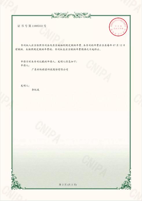  - Leader Precision Instrument Co., Ltd