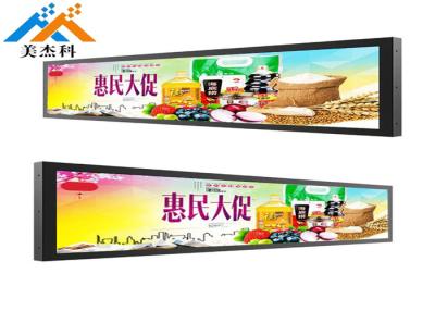 China Android Stretched Bar LCD Display Video Advertising Screen 28.6