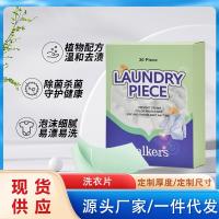 China Customise Laundry Detergent Sheets Dissolve Easily Clothes Soap Sheets for sale