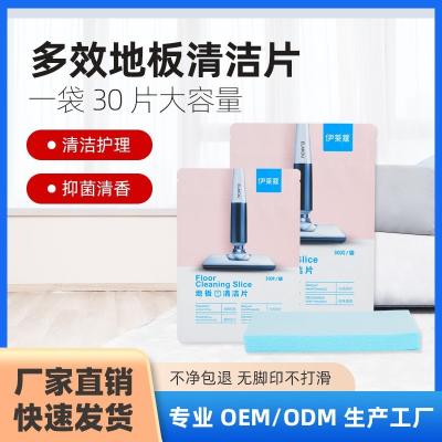 중국 간편한 준비 바닥 청소기 태블릿 안정적인 포뮬레이션 가정용 판매용