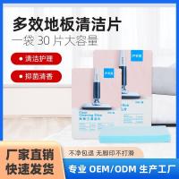 China 11×7cm Floor Cleaning Tablets with Quick Dissolving Action - Lemon Scented Eco-Friendly Sheets for Multi-Surface Use for sale