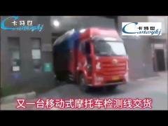 2輪と3輪のモーターサイクルのテストラインの配置 テストステーションのための車両テストライン