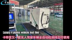 Cartesykj luxury 4 plates vehicle test line 4CTPB-3-4 brake tester side slip tester suspension