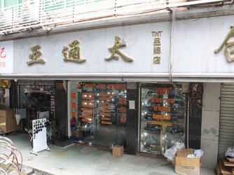 China Factory - Guangzhou Yatongtai AUTO PARTS Export Co., Ltd
