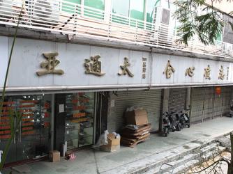China Factory - Guangzhou Yatongtai AUTO PARTS Export Co., Ltd