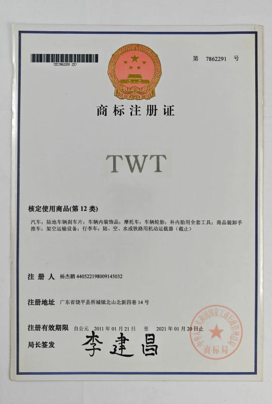 Trademark Registration Certificate - Guangzhou Yatongtai AUTO PARTS Export Co., Ltd