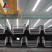 China S430 Metal Sheet Pile for sale