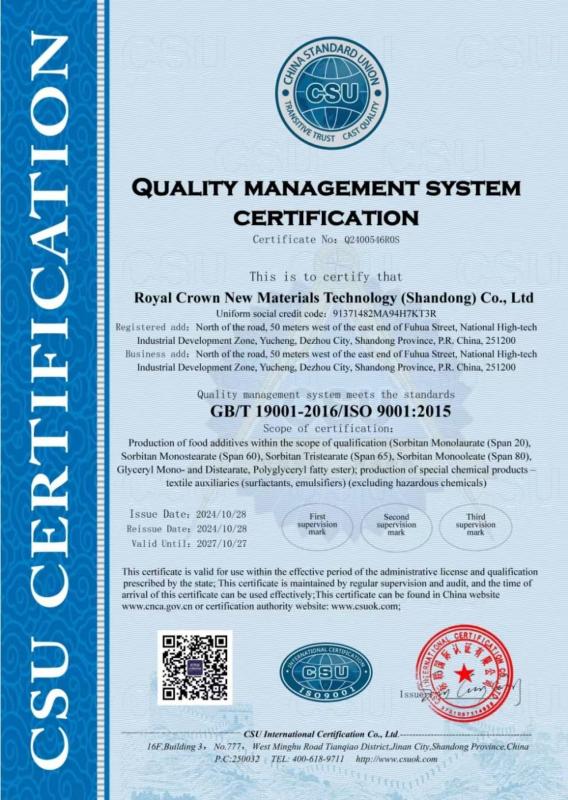 GB/T 19001-2016/ISO 9001:2015 - Beijing Royal Crown Additives Co., Ltd
