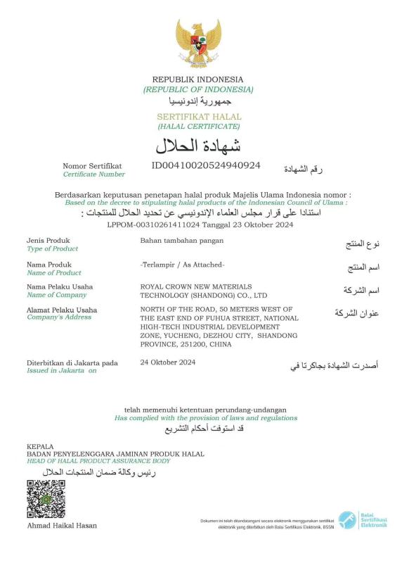 HALAL CERTIFICATE - Beijing Royal Crown Additives Co., Ltd