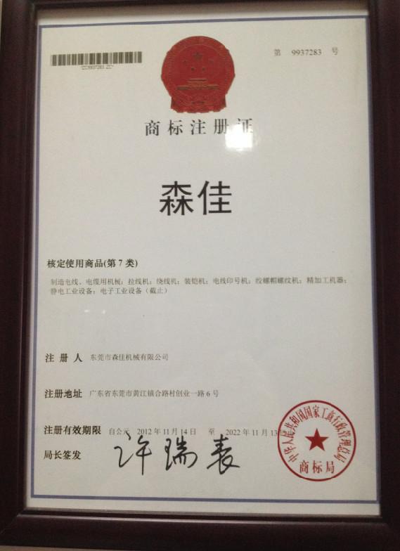 TRADE MARK REGISTRATION CERTIFICATE - Dongguan Senjia Machinery Co., Ltd.