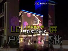 Animatie Led Mesh Screen Video Display Gordijn IP65 10mm Pixel Pitch